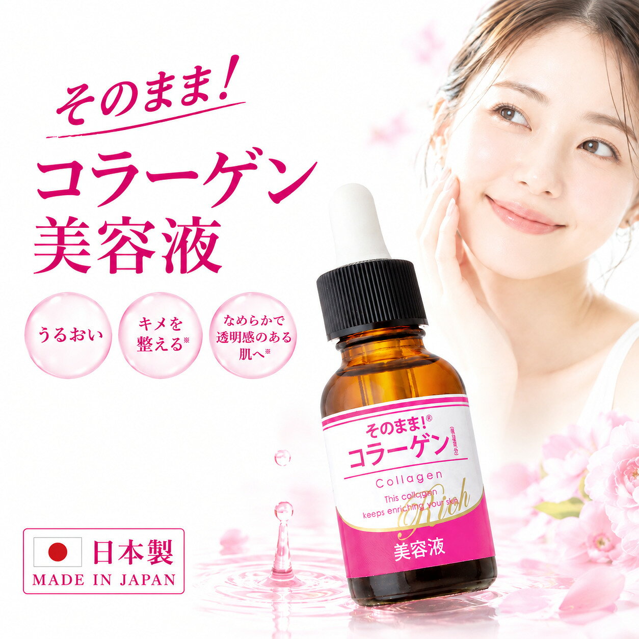 商品説明 商品名 そのまま！コラーゲンリッチ 美容液 内容量 20ml 成分表示 水、プルラン、水溶性コラーゲン、加水分解コラーゲン、サクシノイルアテロコラーゲン、BG、フェノキシエタノール メーカー SHINEI 商品区分 化粧品 製造国...