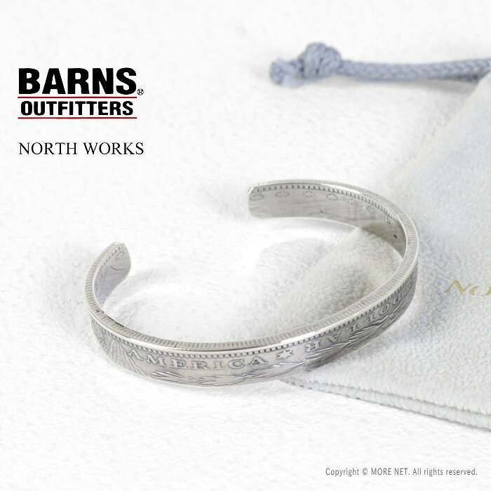 メーカー希望小売価格はメーカー商品タグに基づいて掲載しています ■BARNS OUTFITTERS(バーンズアウトフィッターズ) NORTH WORKS(ノースワークス)コラボ モルガンダラーコインバングル BR-6960A の紹介 アメリ...