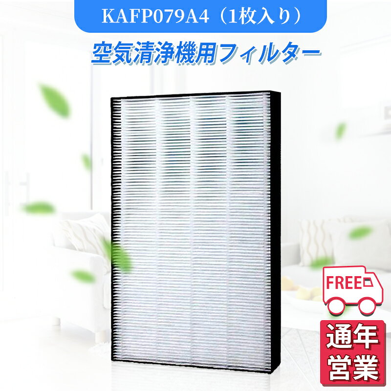 集塵フィルタ kafp079a4 対応機種一覧: ACZ70U-W MCZ70U-W MCZ70UE5-W MCZ70UKS-W ACZ70T-W MCZ70T-W MCZ70TE4-W MCZ70TKS-W ACZ70S-W MCZ70S...