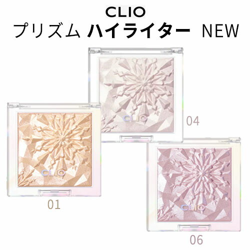 ※メール便は、代引きでのご注文・日時指定はお受けできません。 クレジットカード払い若しくは銀行振込払いを選択して ご注文をお願いいたします。 商品名・容量 CLIO プリズム ハイライター NEW/strong> 8g 広告文責 (株)MI...