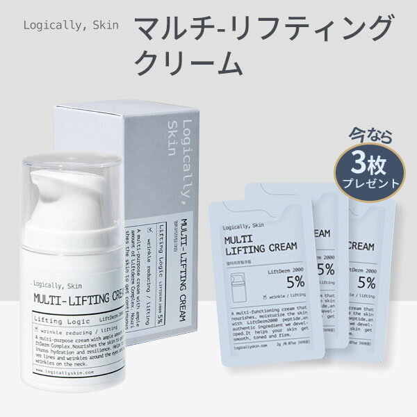 商品名・容量 logically, skin マルチ リフティング クリーム 50ml 広告文責 (株)MIJIN COSME　 03-6304-0811 メーカー logically, skin(ロジカリースキン) 区分 韓国製/化粧品 ...