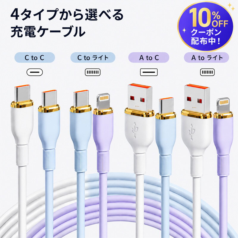 商品説明 商品名 充電ケーブル Type-Cケーブル Lightningケーブル ケーブルのタイプ ● Type-C → Type-C：20V / 3A　最大60W ● Type-C → Lightning：9V / 3A　最大27W ● ...