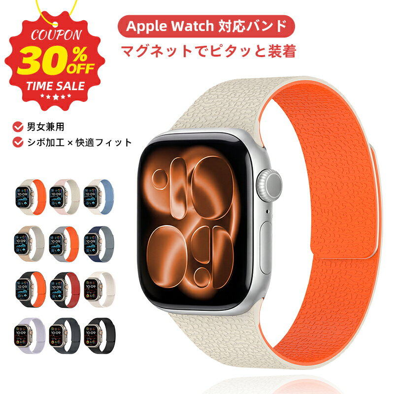 商品説明 商品名 Apple Watch 用バンド 高級感のあるシボ加工デザイン シリコンバンド アップルウォッチベルト バイカラー 商品素材 ● 柔らかく肌に優しい、高品質シリコン素材。 軽量で耐久性にも優れており、長くご愛用いただけるア...