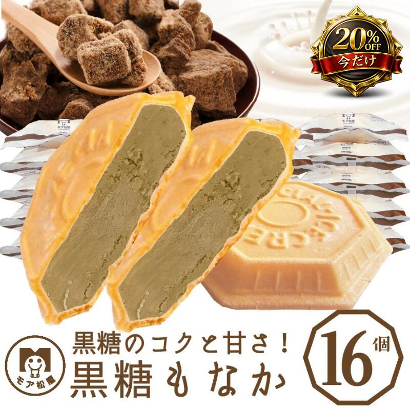 商品情報名称アイスもなか原材料名牛乳(国産)、砂糖、黒糖 / 増粘多糖類、香料モナカ種:小麦粉、でんぷん、砂糖、食用油脂、食塩/ 加工でんぷん、乳化剤(大豆由来)、膨張剤、アトナー色素、水酸化カルシウム内容量16個製造者または販売者More...