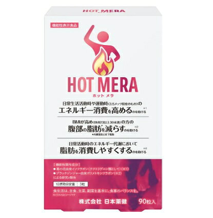 商品詳細 届出表示 本品には、葛󠄀󠄀󠄀󠄀󠄀󠄀の花由来イソフラボン（テクトリゲニン類として）とブラックジンジャー由来ポリメトキシフラボンが含まれま...