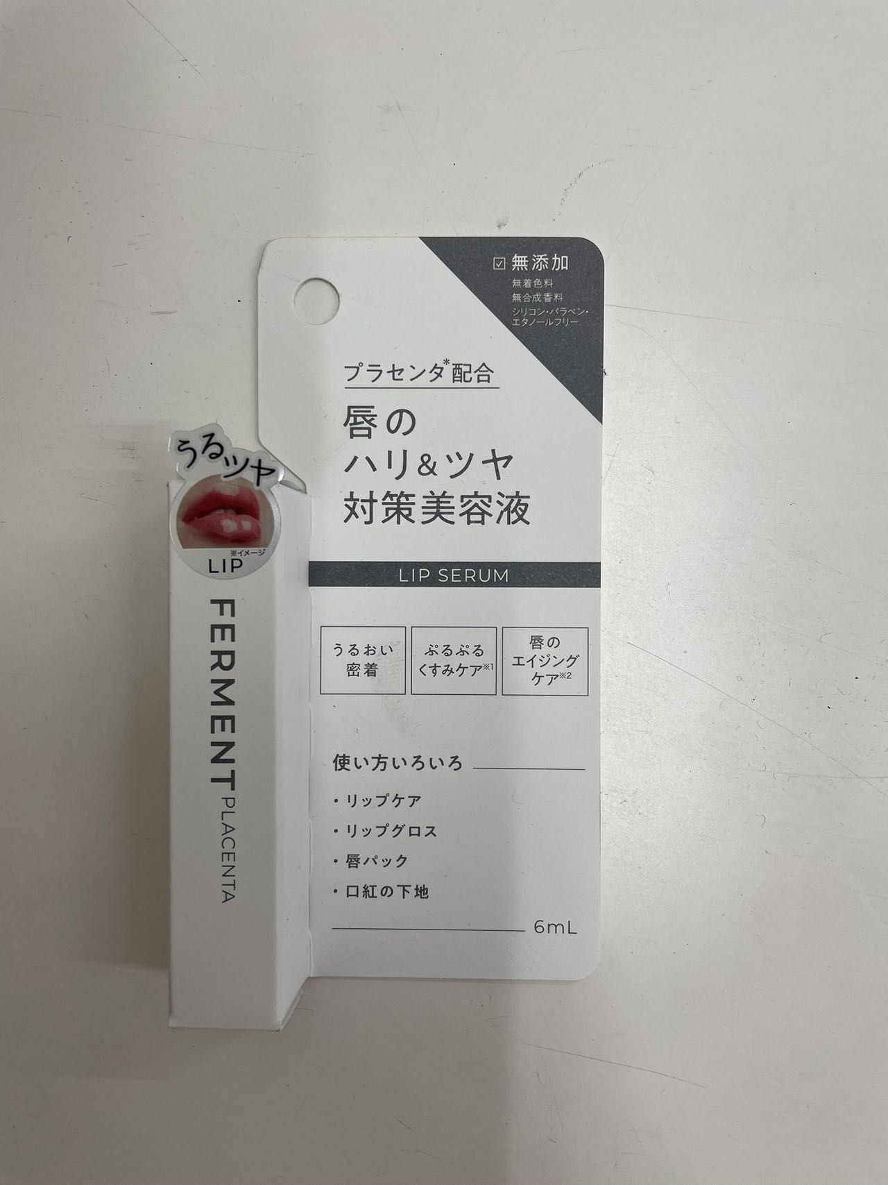 FPリップ美容液 6mL くすみを防ぎ、唇をエイジングケアするうるツヤリップ美容液