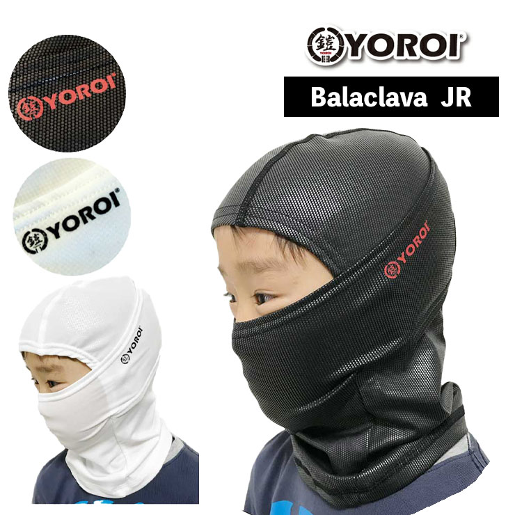 「YOROI／ヨロイ Balaclava JR」は、冬のゲレンデや雪遊びで欠かせないジュニア専用バラクラバです。高い伸縮性と柔らかな素材で、長時間着用しても快適なフィット感。顔まわりをしっかり覆うことで、冷たい風や雪の侵入を防ぎ、首元まで暖...