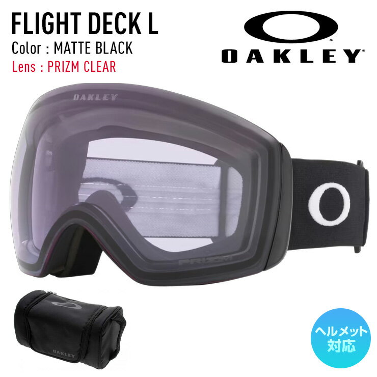 戦闘パイロットのヘルメットバイザーにヒントを得た、ラージサイズのFlight Deck（フライトデック）は、視界の範囲を最高レベルまで広げ、どんなチャンスも見逃すことがありません。多くのヘルメットにピッタリと適応するように造られているため、...