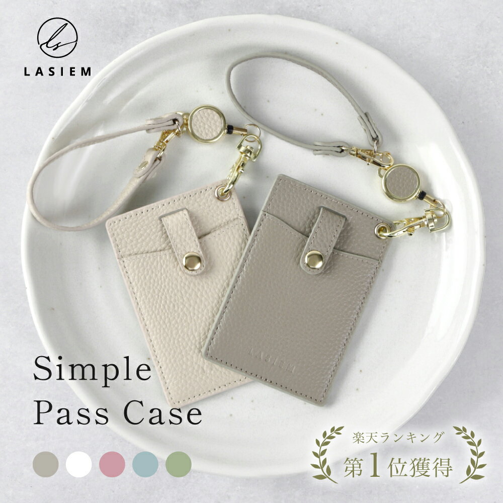 商品紹介 【LASIEM(ラシエム)】ブランドの商品です。 落下防止ベルトで安心♪ カードが落ちない LASIEMの Simple Pass Case 特徴 ■「4つの特徴」 ・落下防止機能付き ・リールストラップ ・カード2枚収納可能 ・...