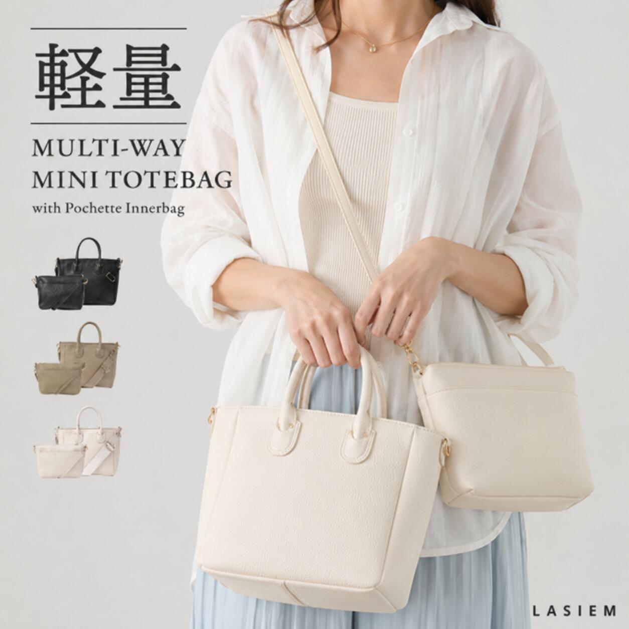 商品紹介 【商品説明】【LASIEM(ラシエム)】ブランドの商品です。収納力バツグン、自由に使い分けミニトートバッグとインナーバッグさらにショルダーベルトが2本セットになってそれぞれ別々に使えちゃう ”欲張り女子”のための万能バッグができま...