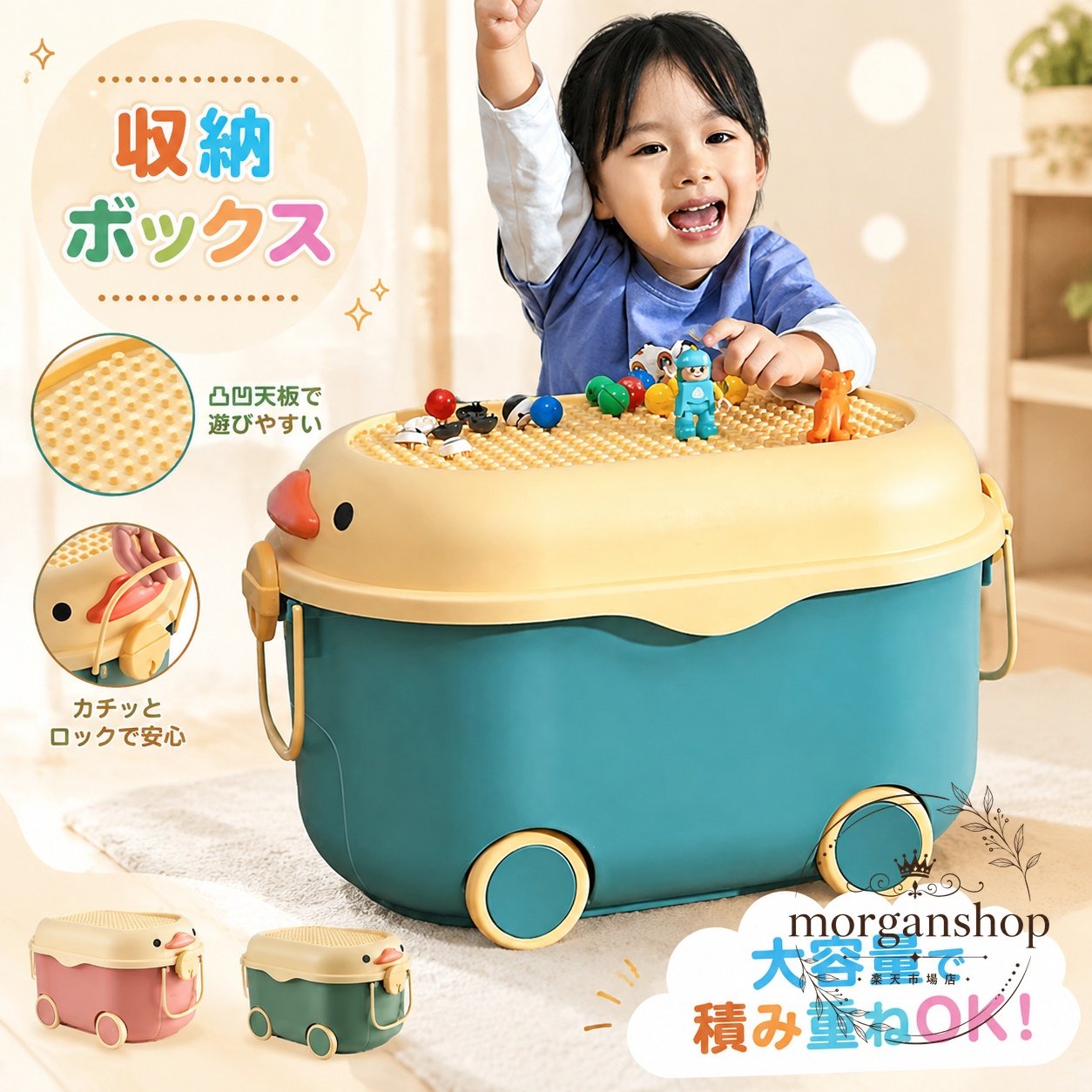 子供のおもちゃやブロック、小物をまとめて整理できる、ふた付きの収納ボックスです。商品特徴：大容量で積み重ね可能、取っ手付きで持ち運びしやすく、キャスター付きで移動も簡単です。適用シーン：子供部屋、リビング、寝室、クローゼット、ベッド下、車内...