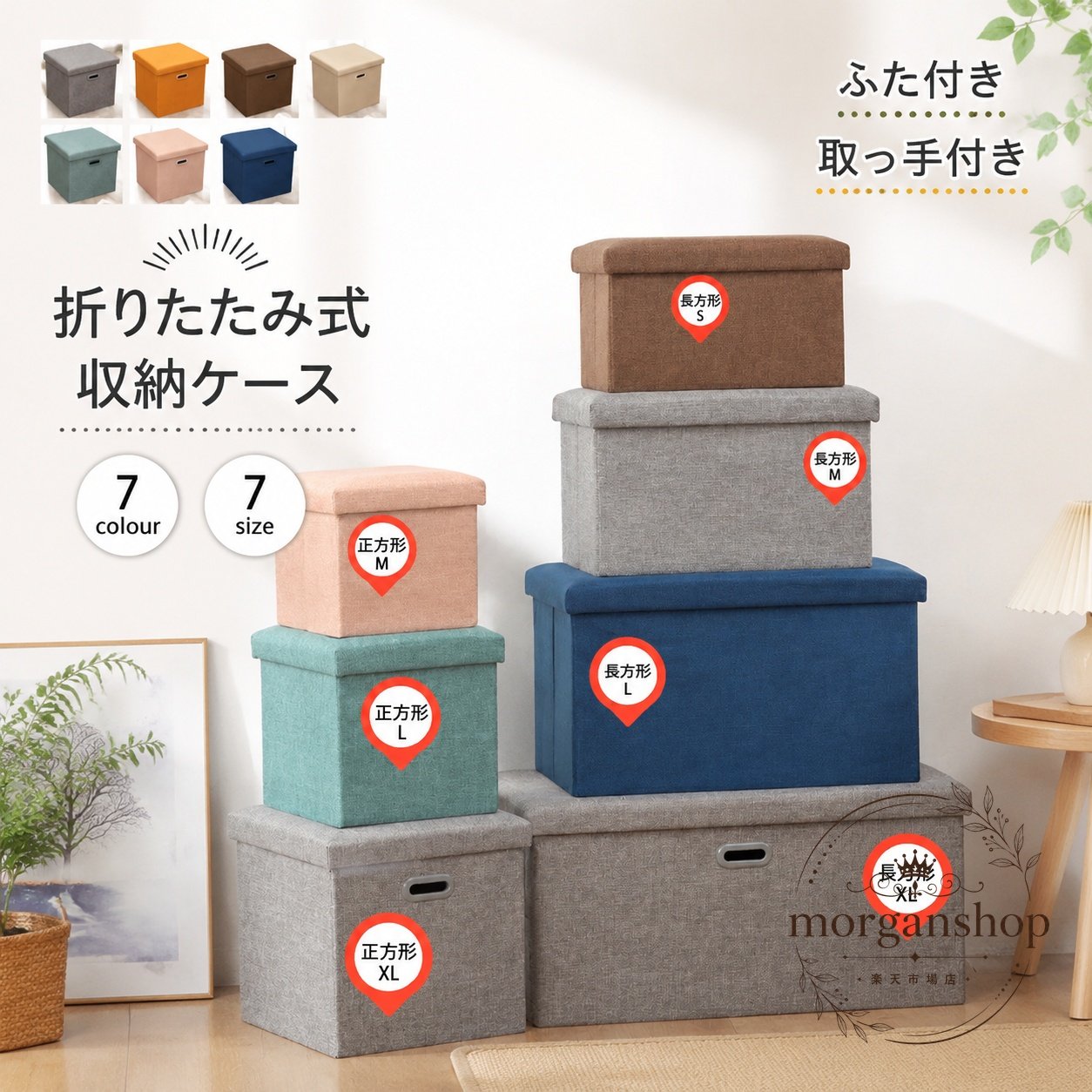 折りたたみ式で使わない時は省スペースにたためる、ふた付き収納ケースです。商品特徴：綿とリネン素材で、やわらかく繊細な風合いと耐久性を両立。両側にキャリーハンドル、前面にスライドハンドル付き。適用シーン：リビング、寝室、子ども部屋、クローゼッ...