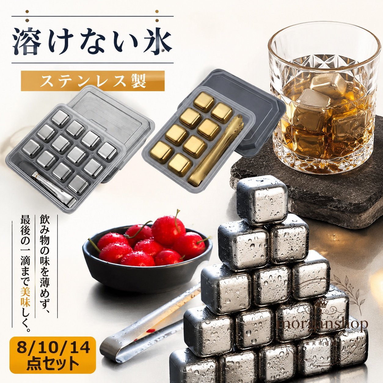 飲み物を薄めずに冷やせる、繰り返し使える金属製アイスキューブです。商品特徴：冷やして使うことで、氷のように溶けずにドリンクの温度を下げやすい仕様です。素材：本体は304ステンレス鋼、内部素材は74％純水＋25％食用アルコール。サイズ・セット...