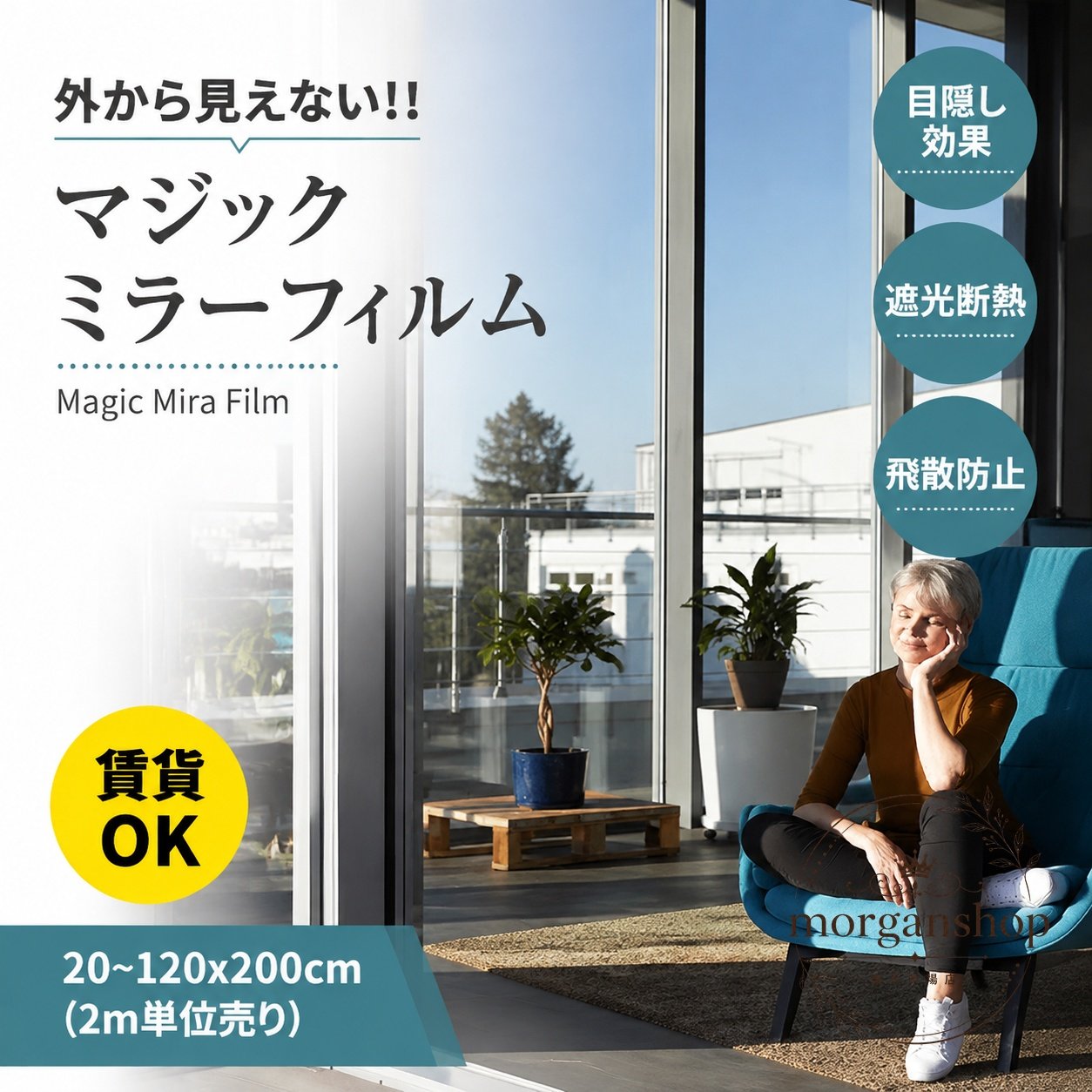 窓ガラスフィルムは、窓からの視線を遮り、室内のプライバシーを保ちやすくするPVC製の窓用シートです。光を取り入れやすいデザインで、リビング・寝室・玄関まわりなどの窓に使用できます。商品特徴PVC素材を使用した窓ガラス用フィルム目隠し用途に適...