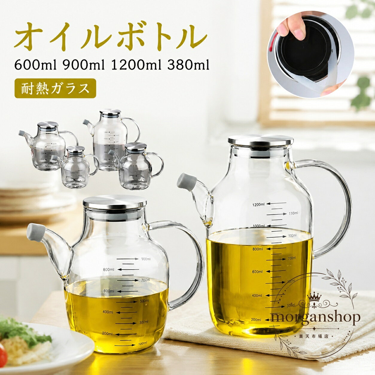 オイルボトルは、油や液体調味料を注ぎやすく使えるキッチン用容器です。商品特徴：注ぎ口カバー付きでホコリが入りにくく、液だれしにくい設計です。蓋にはパッキンがあり、しっかり密閉しやすく、片手で扱いやすいC型ハンドル付きです。適用場景：オリーブ...