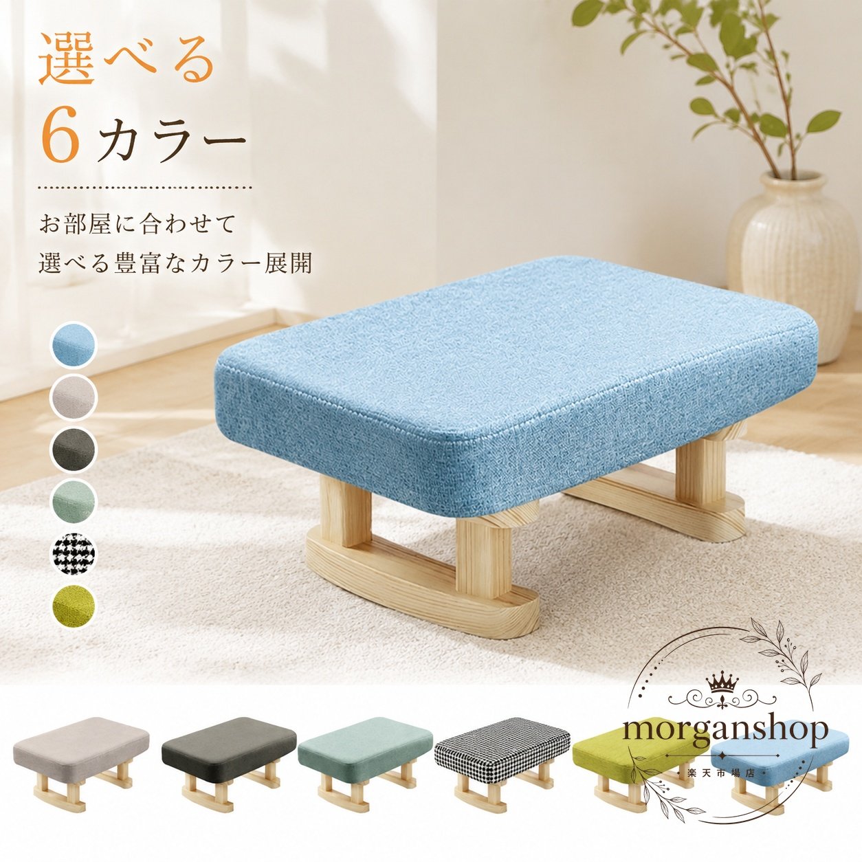 あぐら、正座、座卓まわりの使用に合わせやすい、低め設計のコンパクト座椅子です。木製脚付きで、床座りの補助として使いやすいシンプルなデザインです。商品特徴：低い座面で座りやすく、立ち上がりもしやすい設計です。適用シーン：テレワーク、座敷、座卓...