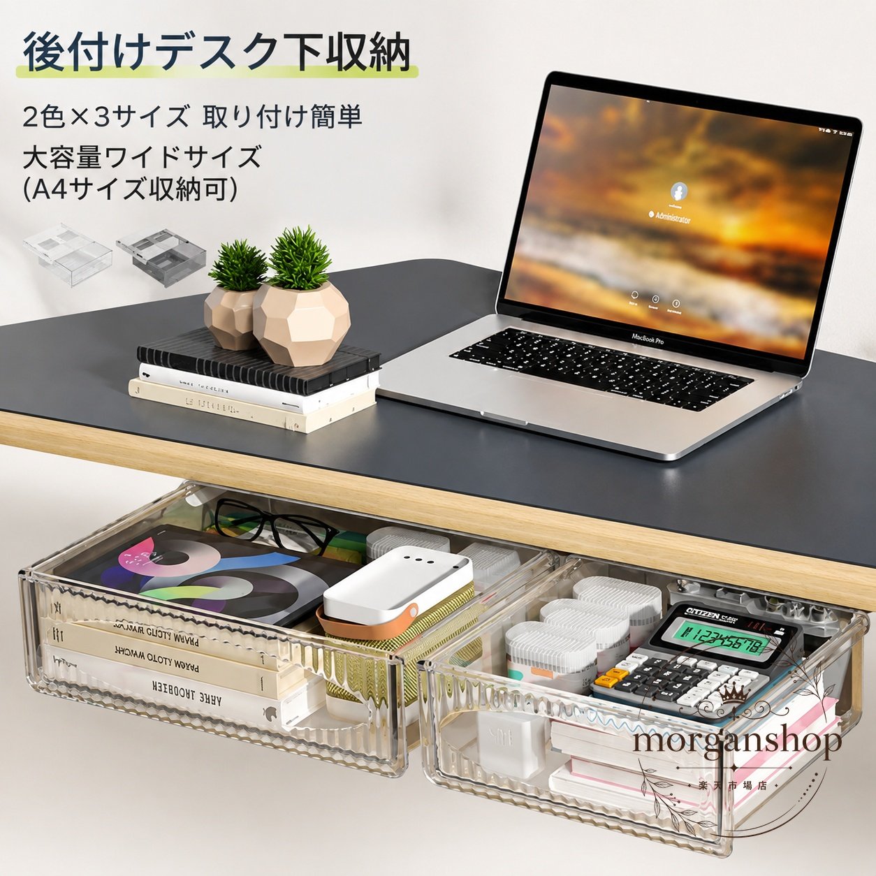 天板下のデッドスペースを活用できる、後付けタイプのデスク下収納です。引き出し式で出し入れしやすく、文房具や小物、コスメなどの整理に役立ちます。商品特徴：粘着シートで貼り付けるだけの簡単取付け適用シーン：オフィス、在宅ワーク、勉強机、キッチン...