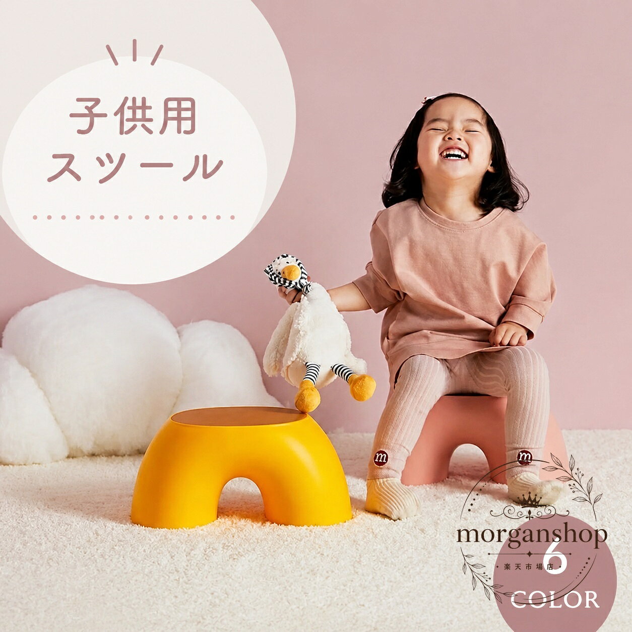 丸みのある形がかわいい、低タイプの子供用スツールです。室内での使用に向いた軽量設計で、底部には滑り止めが付いています。商品特徴：コンパクトで扱いやすい低めのスツール。子どもが使いやすい高さです。適用場面：子ども部屋、リビング、学習スペース、...