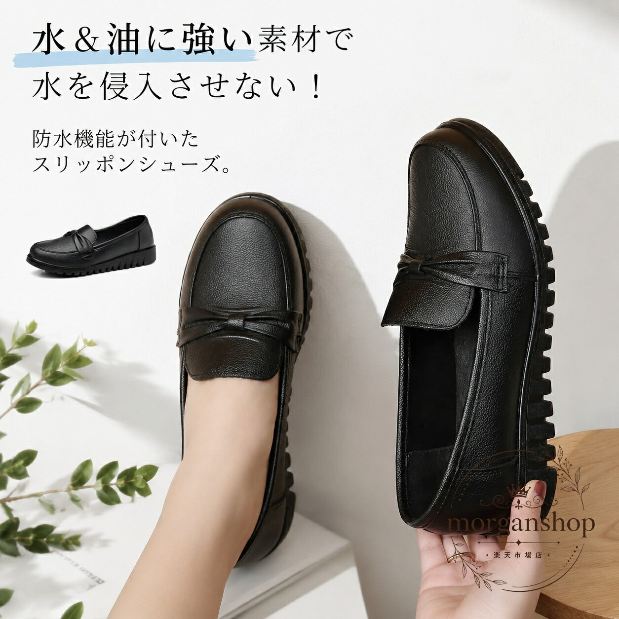 商品特徴PU素材を使用したブラックのコックシューズです。水や油に強い素材と防水仕様で、厨房や調理作業に使いやすい設計です。滑りにくい靴底、屈曲性のあるつくり、スリッポンタイプで、動きやすく脱ぎ履きしやすい仕様です。甲部分にリボン風のデザイン...