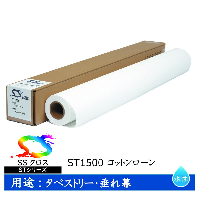 【生地種類】コットンローン 【生地寸法】幅1067mm×長さ10m 【紙管内径】2インチ 【素材】綿100%(60ローン) 【セパレーター】紙 【生地厚み】183μ (443μ) 【生地重量】81g/m2 (231g/m2) 【製品重量】 ...
