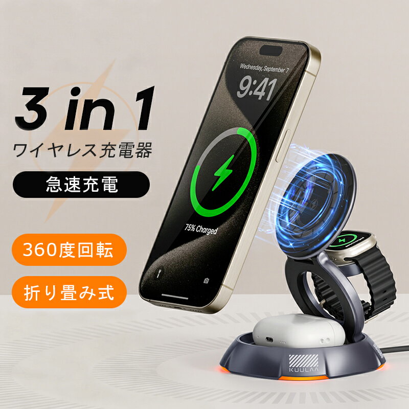 商品名 折り畳み式 3in1 ワイヤレス充電器 サイズ(約) 83*83*25mm(折り畳み後) 素材 PC+ABS、亜鉛合金 カラー ブルー 入力 5V/9V 3A(MAX) 12V 2.25A(MAX) 出力 出力1(ipone)　7....