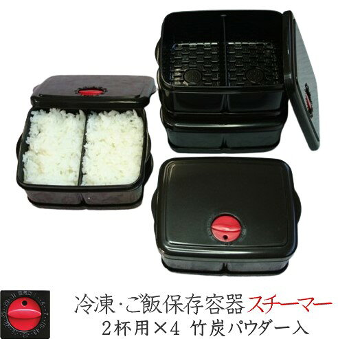 ■寸法・重量： 約2杯分（約114×148×63mm・約133g）×1 ■材質：ポリプロピレン（竹炭パウダー配合） ■電子レンジ対応【MORII 日本製】ご飯 保存 容器 冷蔵 冷凍 ふっくら 熱々ご飯 電子レンジ対応 容器 ごはん 主食 ...