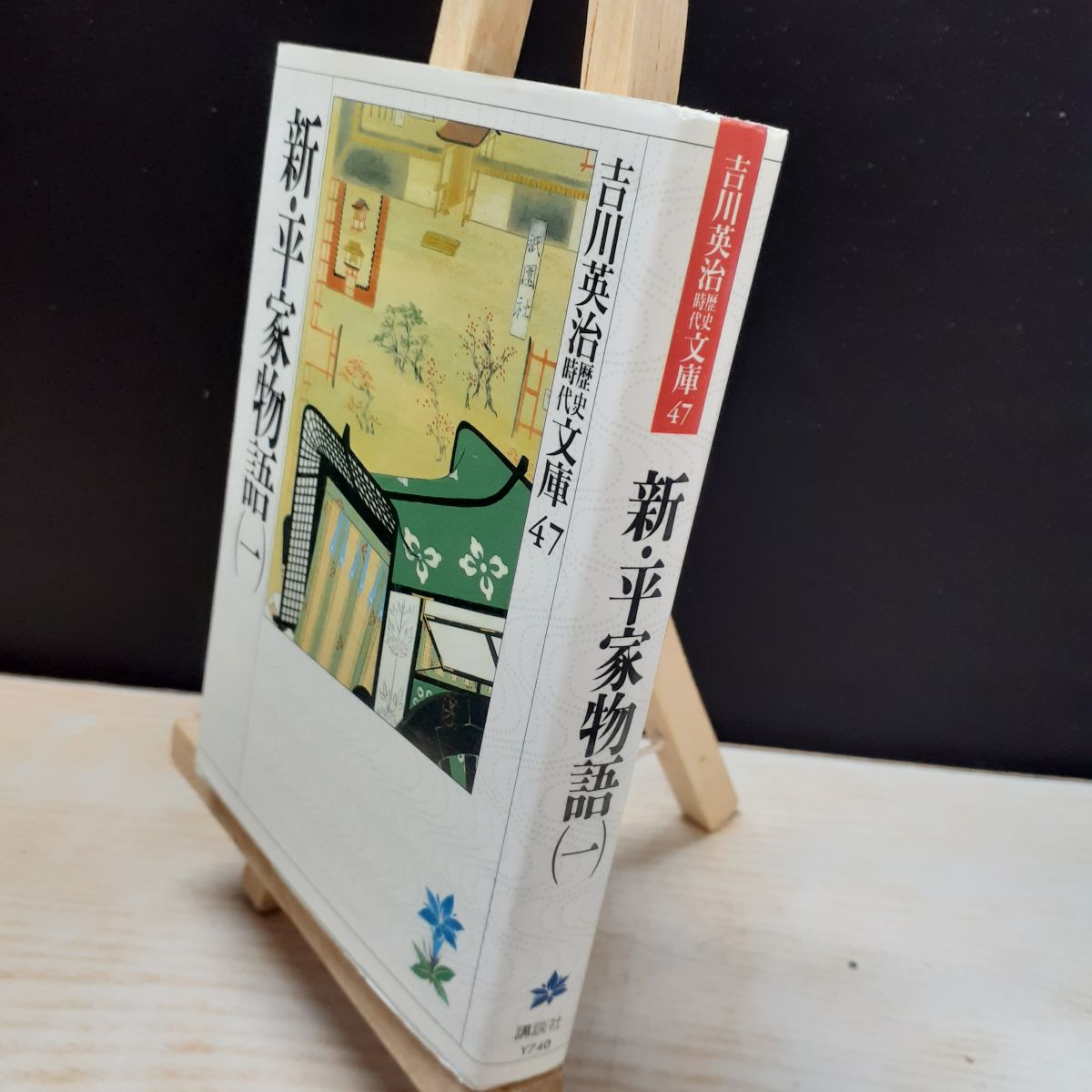 【商品説明】 商品の状態に関しては以下を参考にご検討ください。 【良い】 使用感はありますが、おおむね良好です。 【可】 やや傷や汚れ、ヤケ、折れ、ヨレ、スレなどの使用感がある商品です。 【難あり】 ヤケ・ヨレ・折れ・シミ・汚れ・カバーに一...