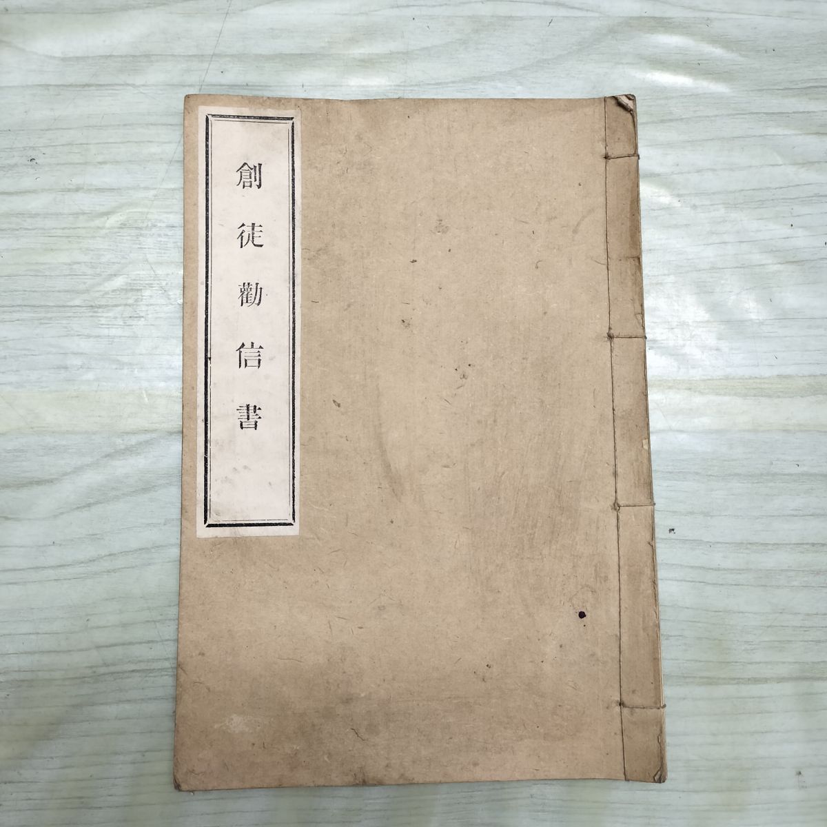 【商品説明】 商品の状態に関しては以下を参考にご検討ください。 【良い】 使用感はありますが、おおむね良好です。 【可】 やや傷や汚れ、ヤケ、折れ、ヨレ、スレなどの使用感がある商品です。 【難あり】 ヤケ・ヨレ・折れ・シミ・汚れ・カバーに一...