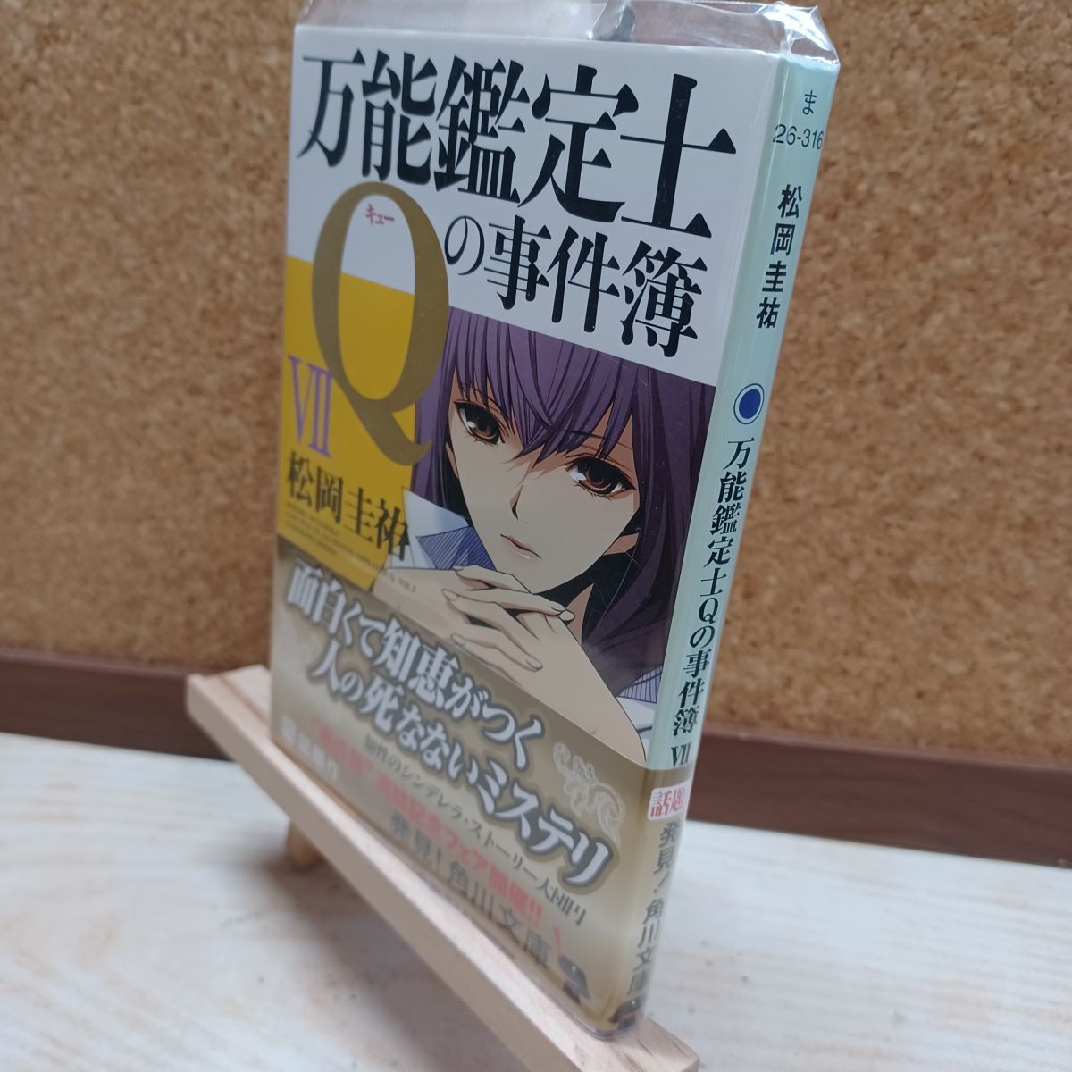 【商品説明】 商品の状態に関しては以下を参考にご検討ください。 【良い】 使用感はありますが、おおむね良好です。 【可】 やや傷や汚れ、ヤケ、折れ、ヨレ、スレなどの使用感がある商品です。 【難あり】 ヤケ・ヨレ・折れ・シミ・汚れ・カバーに一...