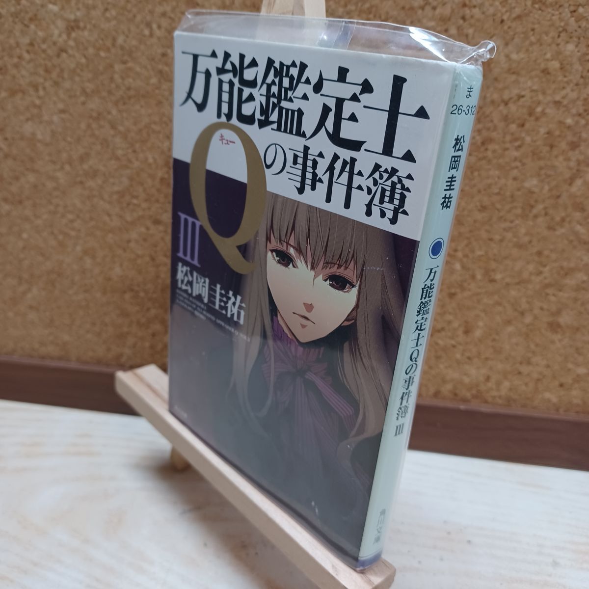 【商品説明】 商品の状態に関しては以下を参考にご検討ください。 【良い】 使用感はありますが、おおむね良好です。 【可】 やや傷や汚れ、ヤケ、折れ、ヨレ、スレなどの使用感がある商品です。 【難あり】 ヤケ・ヨレ・折れ・シミ・汚れ・カバーに一...