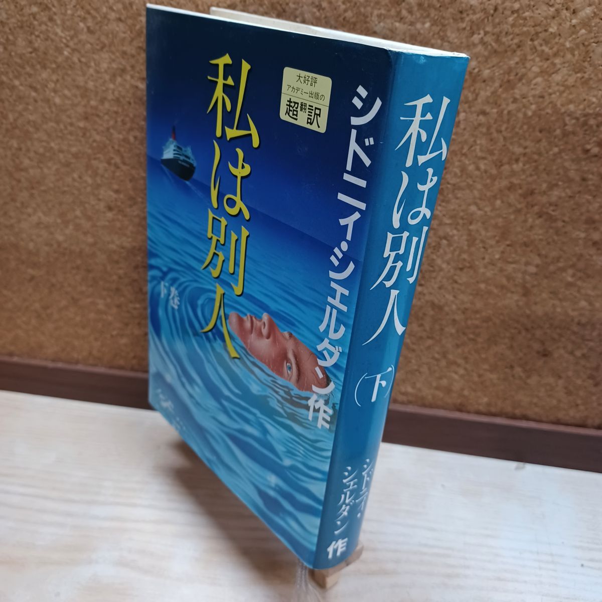 【商品説明】 商品の状態に関しては以下を参考にご検討ください。 【良い】 使用感はありますが、おおむね良好です。 【可】 やや傷や汚れ、ヤケ、折れ、ヨレ、スレなどの使用感がある商品です。 【難あり】 ヤケ・ヨレ・折れ・シミ・汚れ・カバーに一...