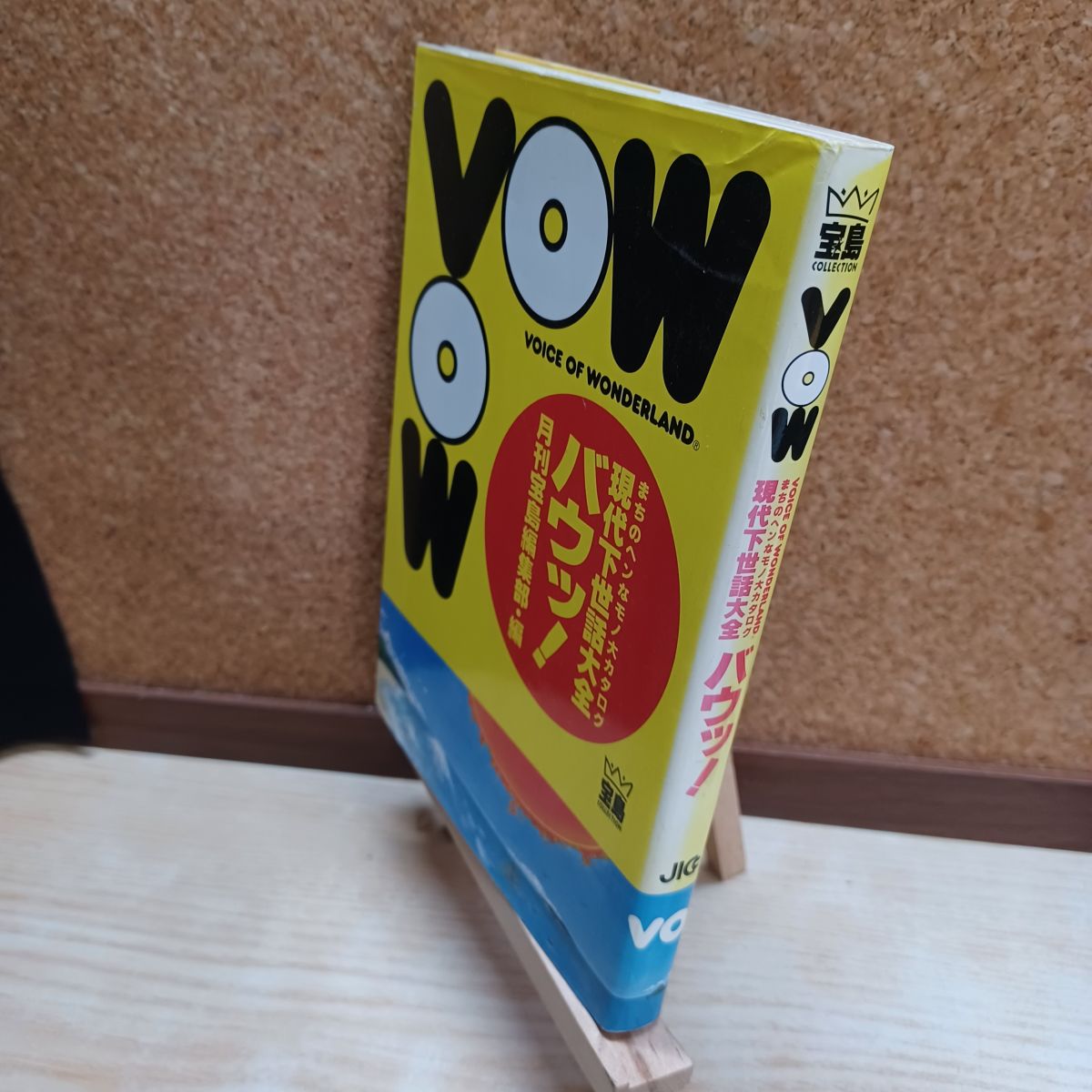 【商品説明】 商品の状態に関しては以下を参考にご検討ください。 【良い】 使用感はありますが、おおむね良好です。 【可】 やや傷や汚れ、ヤケ、折れ、ヨレ、スレなどの使用感がある商品です。 【難あり】 ヤケ・ヨレ・折れ・シミ・汚れ・カバーに一...