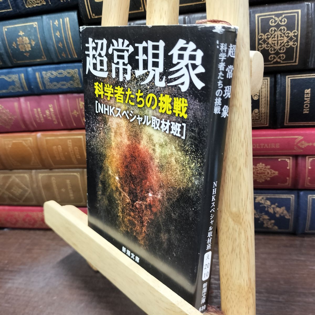 【商品説明】 商品の状態に関しては以下を参考にご検討ください。 【良い】 使用感はありますが、おおむね良好です。 【可】 やや傷や汚れ、ヤケ、折れ、ヨレ、スレなどの使用感がある商品です。 【難あり】 ヤケ・ヨレ・折れ・シミ・汚れ・カバーに一...