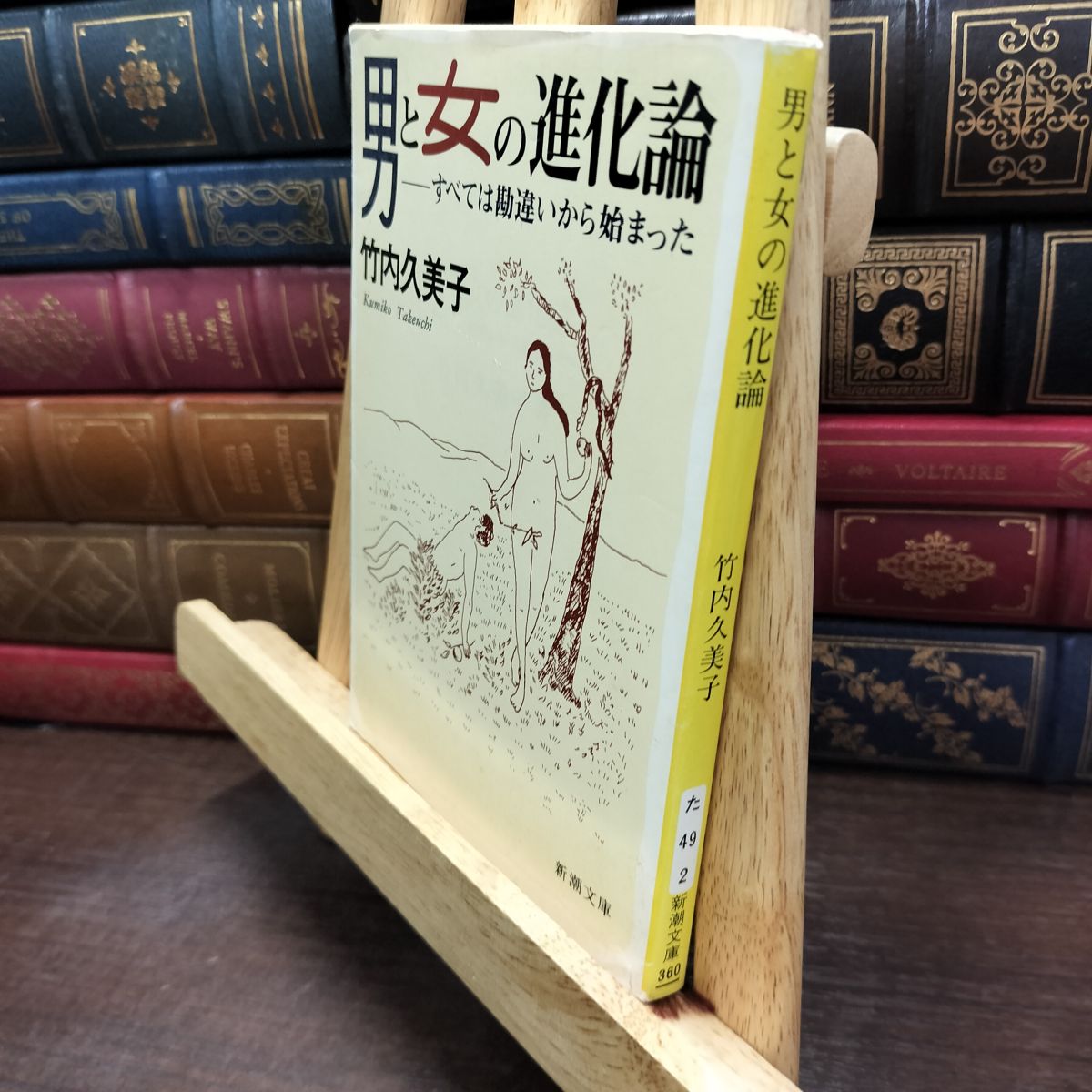 【商品説明】 商品の状態に関しては以下を参考にご検討ください。 【良い】 使用感はありますが、おおむね良好です。 【可】 やや傷や汚れ、ヤケ、折れ、ヨレ、スレなどの使用感がある商品です。 【難あり】 ヤケ・ヨレ・折れ・シミ・汚れ・カバーに一...