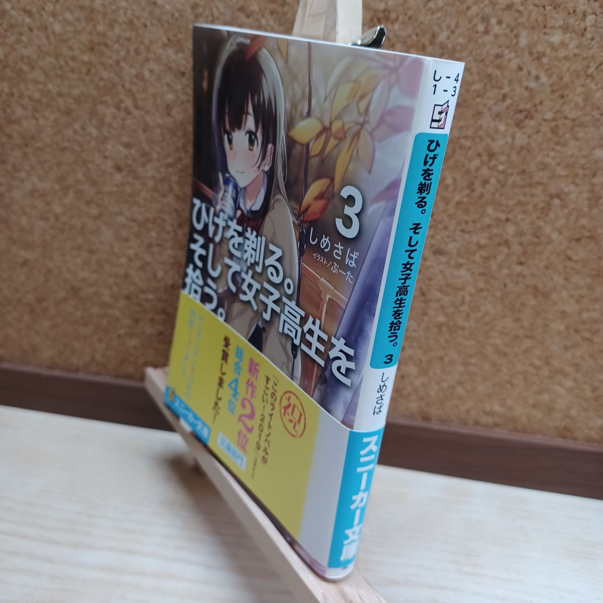 【商品説明】 商品の状態に関しては以下を参考にご検討ください。 【良い】 使用感はありますが、おおむね良好です。 【可】 やや傷や汚れ、ヤケ、折れ、ヨレ、スレなどの使用感がある商品です。 【難あり】 ヤケ・ヨレ・折れ・シミ・汚れ・カバーに一...