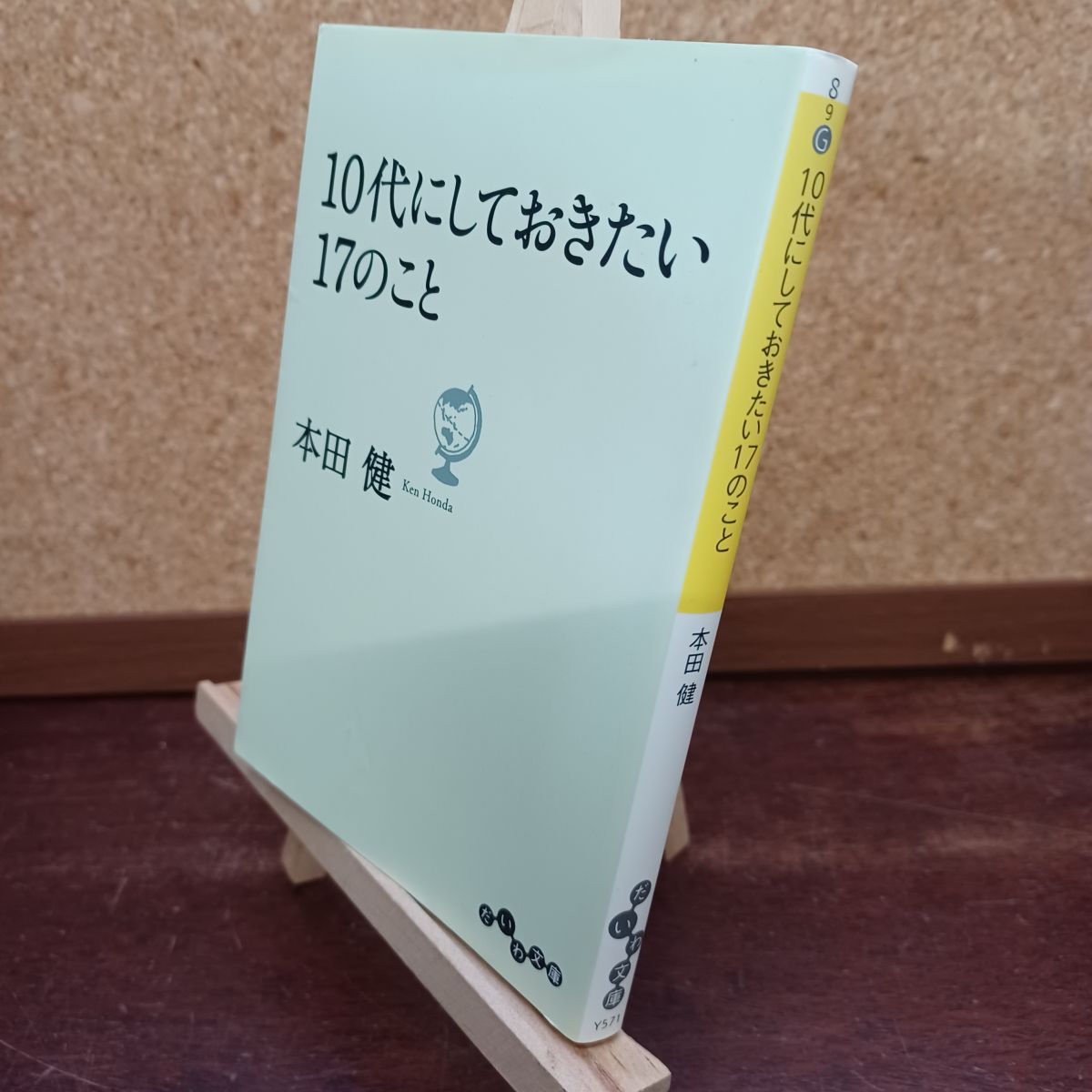 【商品説明】 商品の状態に関しては以下を参考にご検討ください。 【良い】 使用感はありますが、おおむね良好です。 【可】 やや傷や汚れ、ヤケ、折れ、ヨレ、スレなどの使用感がある商品です。 【難あり】 ヤケ・ヨレ・折れ・シミ・汚れ・カバーに一...