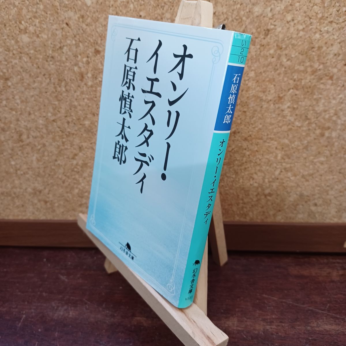 【商品説明】 商品の状態に関しては以下を参考にご検討ください。 【良い】 使用感はありますが、おおむね良好です。 【可】 やや傷や汚れ、ヤケ、折れ、ヨレ、スレなどの使用感がある商品です。 【難あり】 ヤケ・ヨレ・折れ・シミ・汚れ・カバーに一...