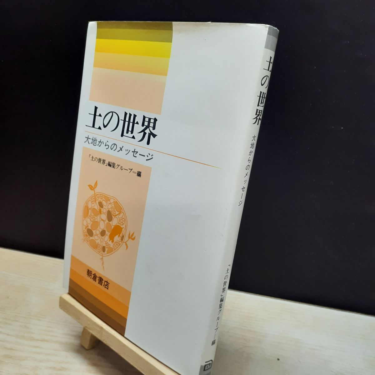 【商品説明】 商品の状態に関しては以下を参考にご検討ください。 【良い】 使用感はありますが、おおむね良好です。 【可】 やや傷や汚れ、ヤケ、折れ、ヨレ、スレなどの使用感がある商品です。 【難あり】 ヤケ・ヨレ・折れ・シミ・汚れ・カバーに一...