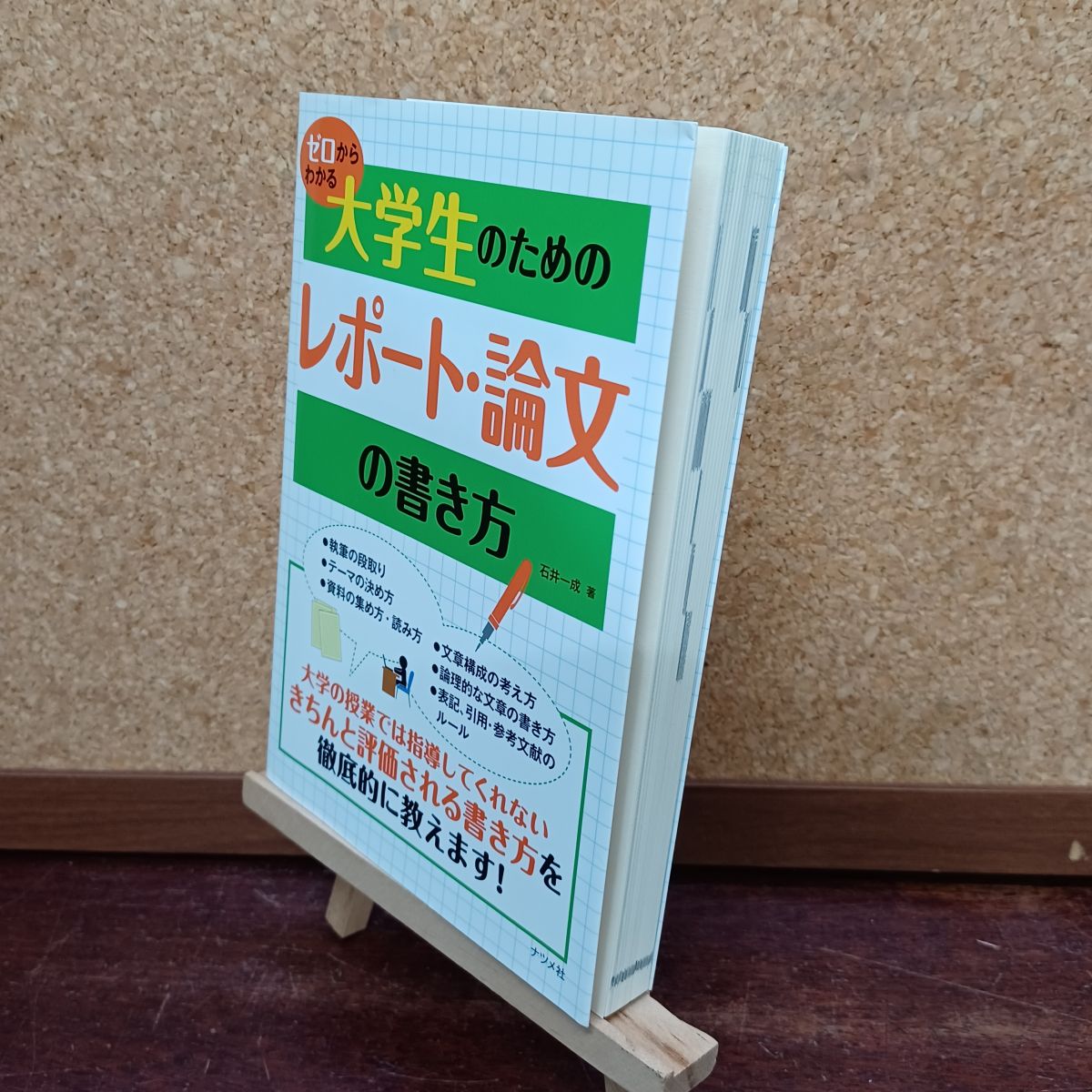 【商品説明】 商品の状態に関しては以下を参考にご検討ください。 【良い】 使用感はありますが、おおむね良好です。 【可】 やや傷や汚れ、ヤケ、折れ、ヨレ、スレなどの使用感がある商品です。 【難あり】 ヤケ・ヨレ・折れ・シミ・汚れ・カバーに一...