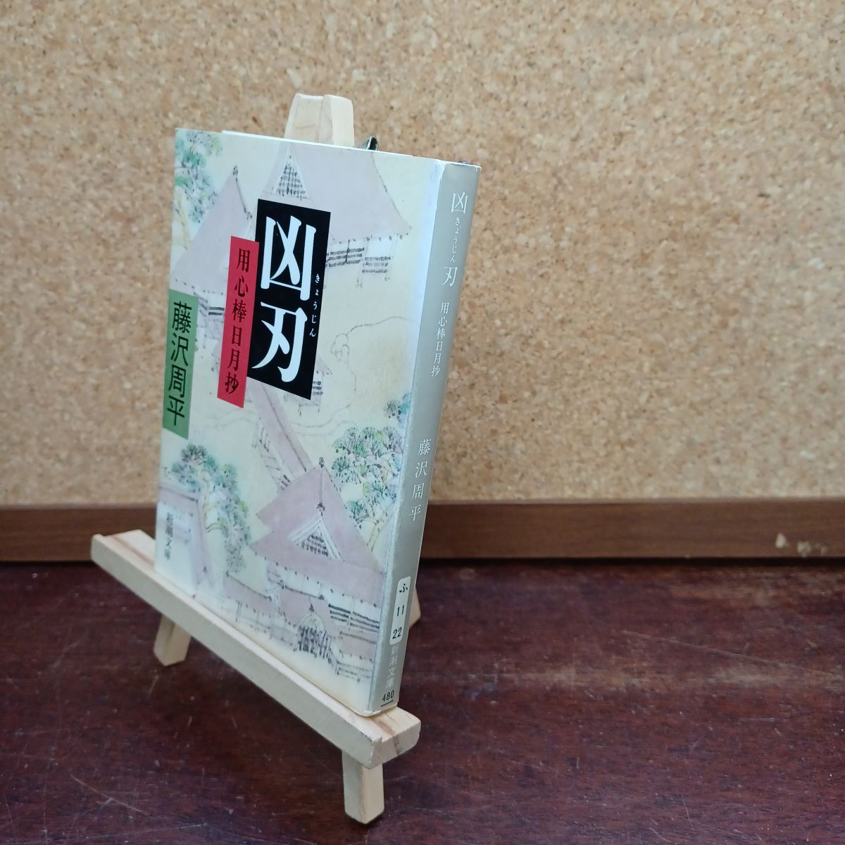【商品説明】 商品の状態に関しては以下を参考にご検討ください。 【良い】 使用感はありますが、おおむね良好です。 【可】 やや傷や汚れ、ヤケ、折れ、ヨレ、スレなどの使用感がある商品です。 【難あり】 ヤケ・ヨレ・折れ・シミ・汚れ・カバーに一...