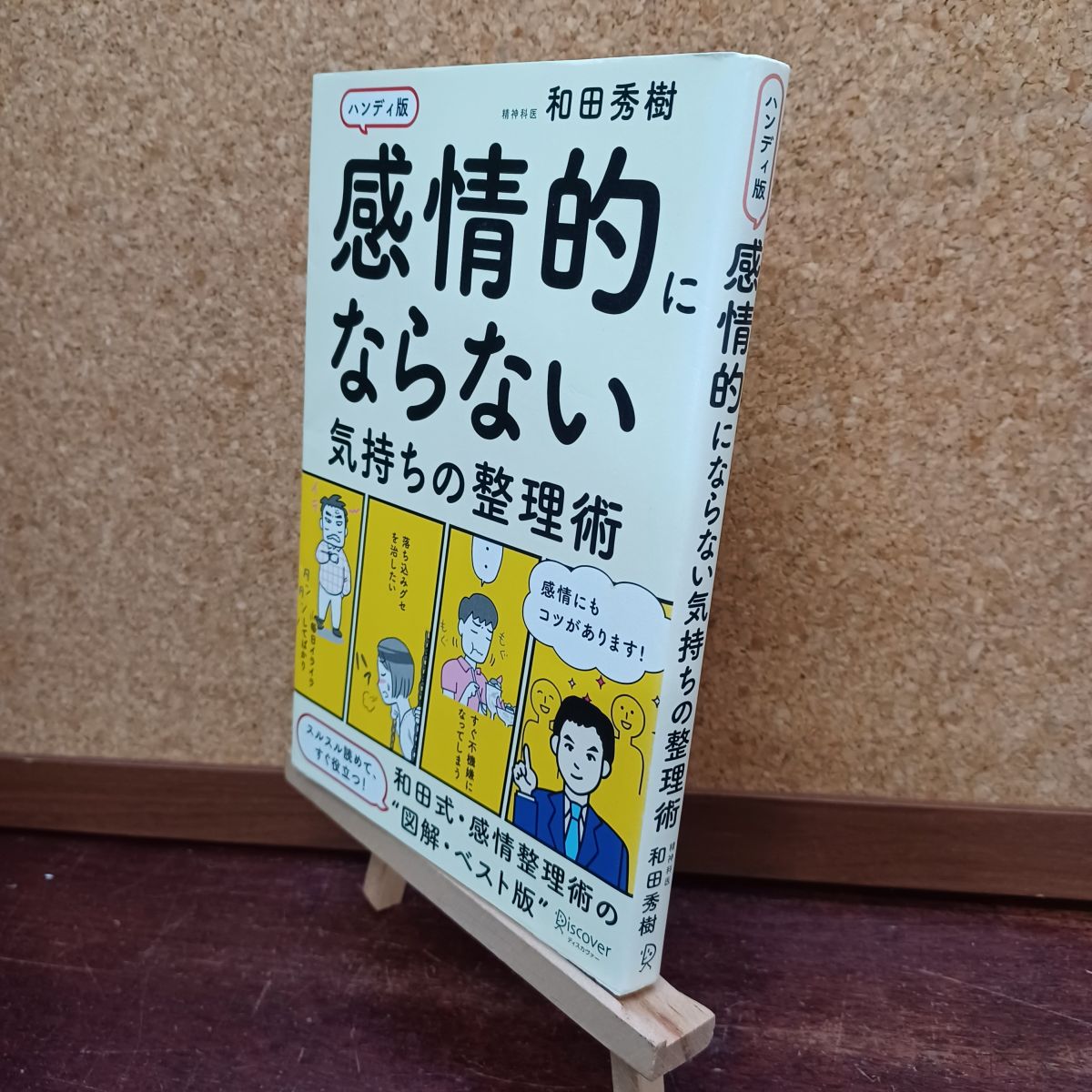 【商品説明】 商品の状態に関しては以下を参考にご検討ください。 【良い】 使用感はありますが、おおむね良好です。 【可】 やや傷や汚れ、ヤケ、折れ、ヨレ、スレなどの使用感がある商品です。 【難あり】 ヤケ・ヨレ・折れ・シミ・汚れ・カバーに一...