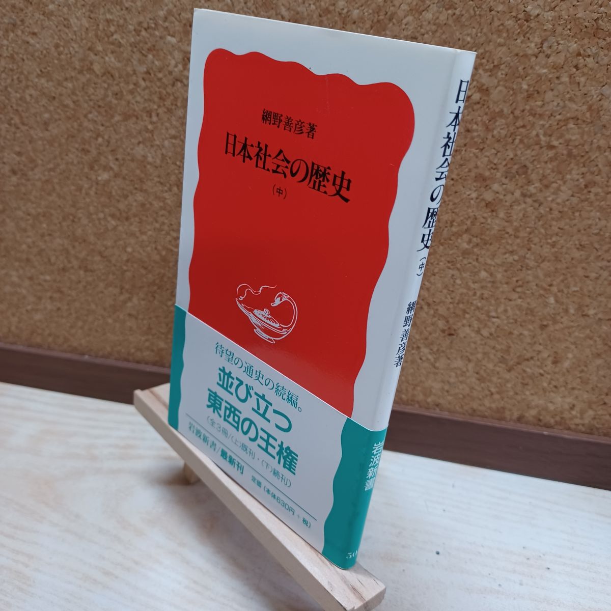 【商品説明】 商品の状態に関しては以下を参考にご検討ください。 【良い】 使用感はありますが、おおむね良好です。 【可】 やや傷や汚れ、ヤケ、折れ、ヨレ、スレなどの使用感がある商品です。 【難あり】 ヤケ・ヨレ・折れ・シミ・汚れ・カバーに一...