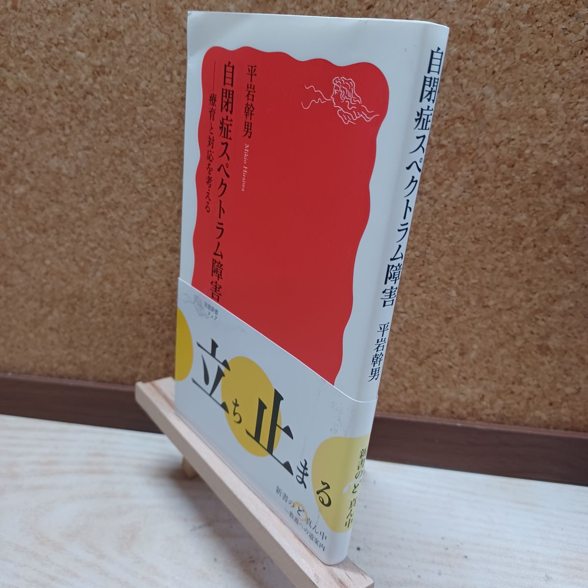 【商品説明】 商品の状態に関しては以下を参考にご検討ください。 【良い】 使用感はありますが、おおむね良好です。 【可】 やや傷や汚れ、ヤケ、折れ、ヨレ、スレなどの使用感がある商品です。 【難あり】 ヤケ・ヨレ・折れ・シミ・汚れ・カバーに一...