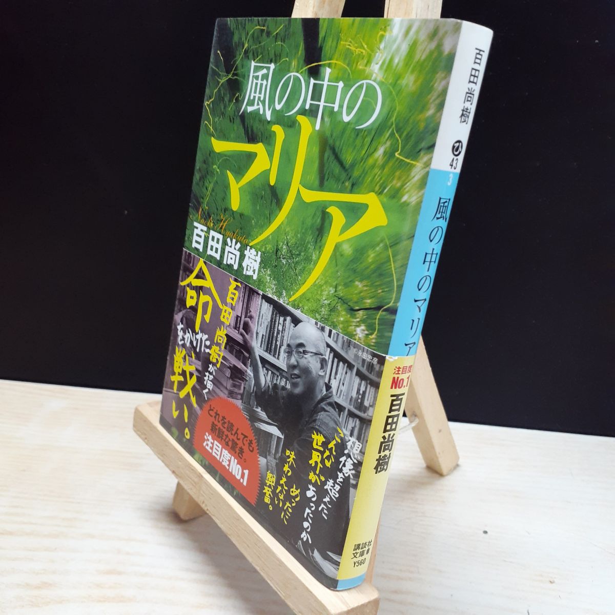 【商品説明】 商品の状態に関しては以下を参考にご検討ください。 【良い】 使用感はありますが、おおむね良好です。 【可】 やや傷や汚れ、ヤケ、折れ、ヨレ、スレなどの使用感がある商品です。 【難あり】 ヤケ・ヨレ・折れ・シミ・汚れ・カバーに一...