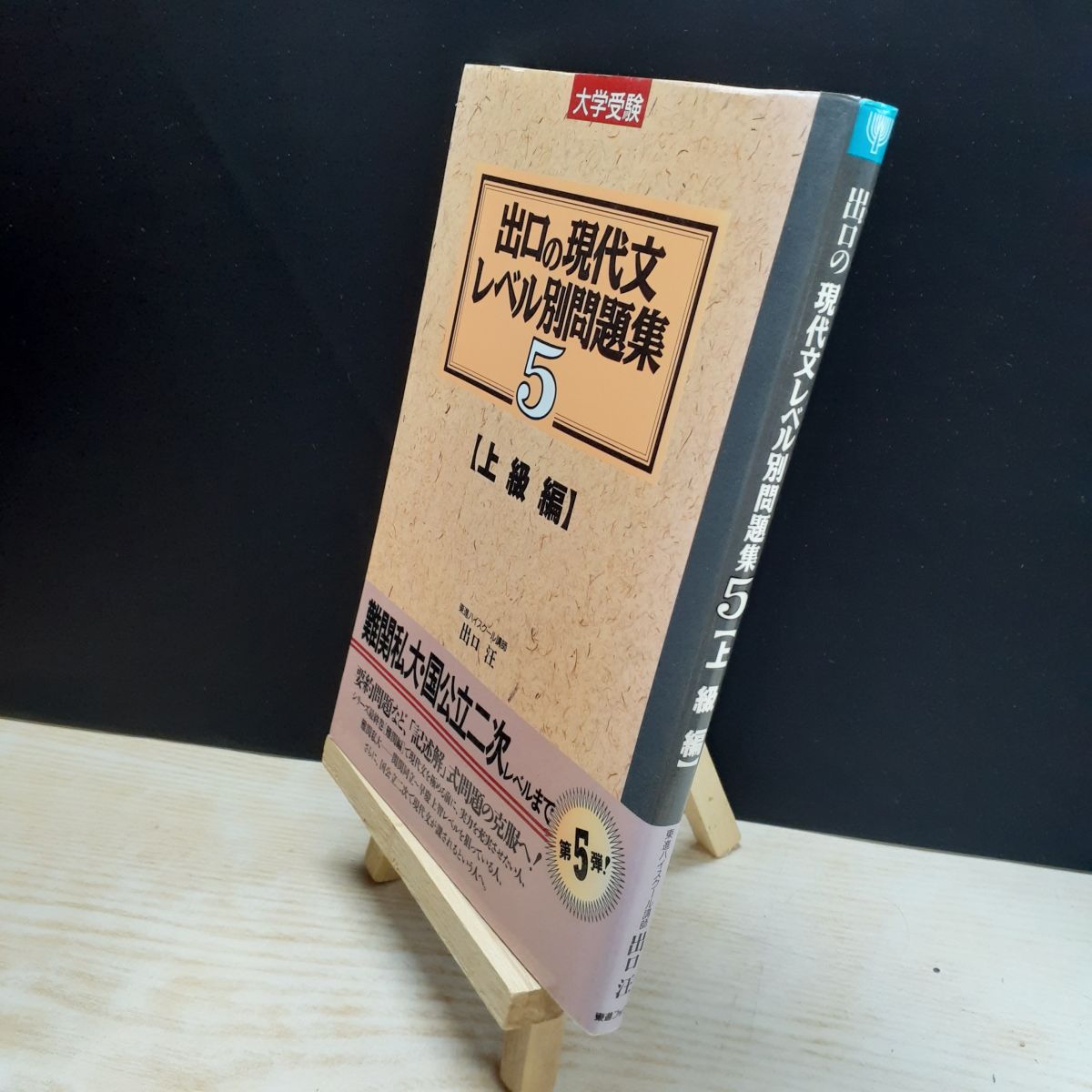 【商品説明】 商品の状態に関しては以下を参考にご検討ください。 【良い】 使用感はありますが、おおむね良好です。 【可】 やや傷や汚れ、ヤケ、折れ、ヨレ、スレなどの使用感がある商品です。 【難あり】 ヤケ・ヨレ・折れ・シミ・汚れ・カバーに一...