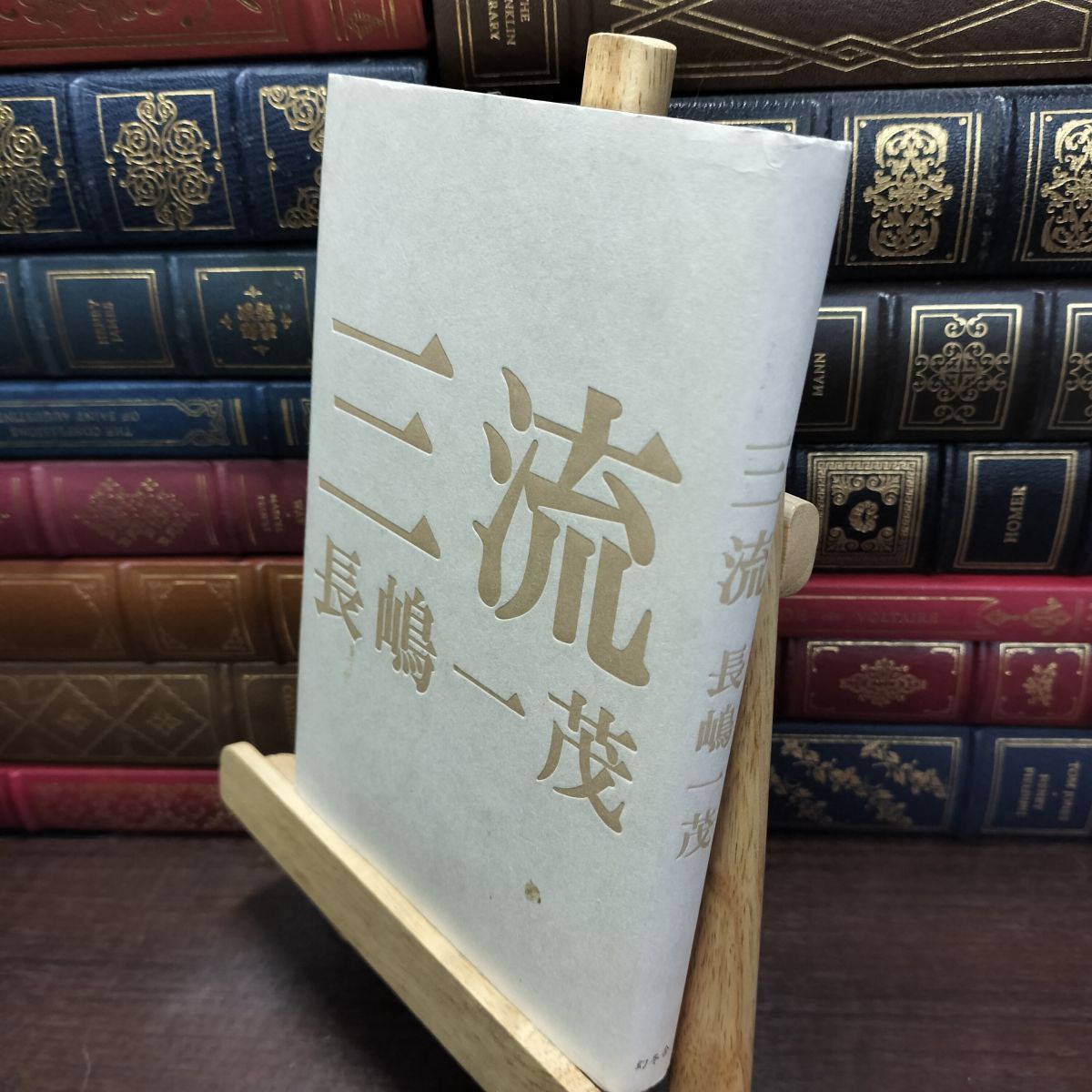 【商品説明】 商品の状態に関しては以下を参考にご検討ください。 【良い】 使用感はありますが、おおむね良好です。 【可】 やや傷や汚れ、ヤケ、折れ、ヨレ、スレなどの使用感がある商品です。 【難あり】 ヤケ・ヨレ・折れ・シミ・汚れ・カバーに一...