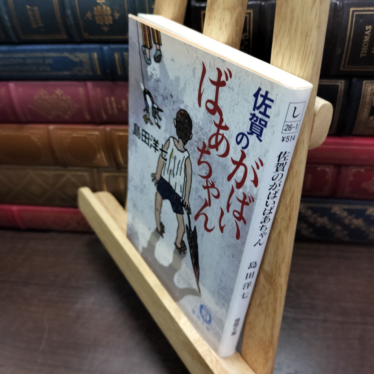 【商品説明】 商品の状態に関しては以下を参考にご検討ください。 【良い】 使用感はありますが、おおむね良好です。 【可】 やや傷や汚れ、ヤケ、折れ、ヨレ、スレなどの使用感がある商品です。 【難あり】 ヤケ・ヨレ・折れ・シミ・汚れ・カバーに一...
