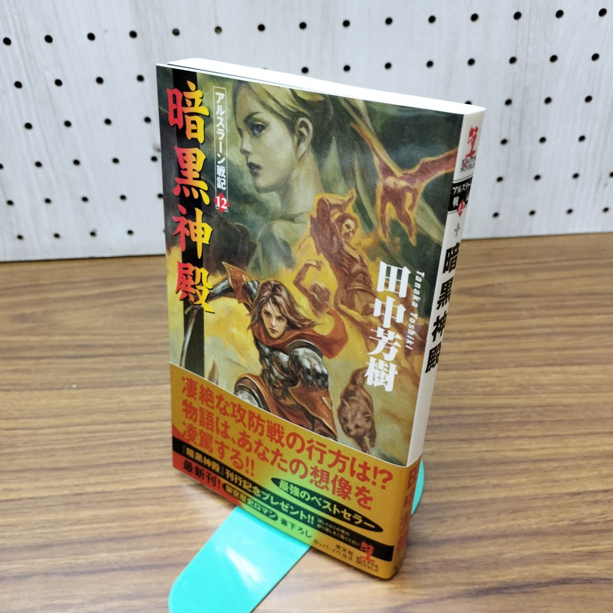 【商品説明】 商品の状態に関しては以下を参考にご検討ください。 【良い】 使用感はありますが、おおむね良好です。 【可】 やや傷や汚れ、ヤケ、折れ、ヨレ、スレなどの使用感がある商品です。 【難あり】 ヤケ・ヨレ・折れ・シミ・汚れ・カバーに一...