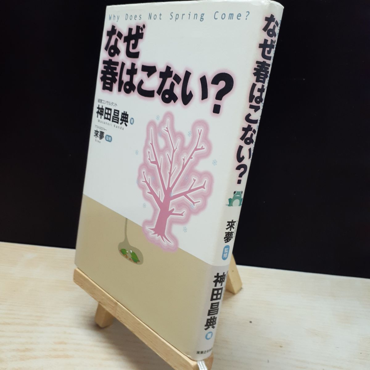 【商品説明】 商品の状態に関しては以下を参考にご検討ください。 【良い】 使用感はありますが、おおむね良好です。 【可】 やや傷や汚れ、ヤケ、折れ、ヨレ、スレなどの使用感がある商品です。 【難あり】 ヤケ・ヨレ・折れ・シミ・汚れ・カバーに一...