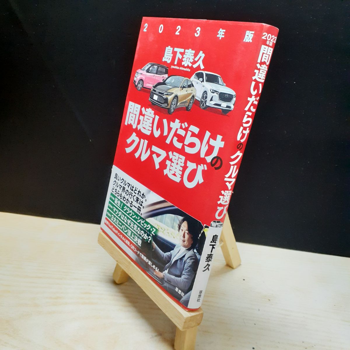 【商品説明】 商品の状態に関しては以下を参考にご検討ください。 【良い】 使用感はありますが、おおむね良好です。 【可】 やや傷や汚れ、ヤケ、折れ、ヨレ、スレなどの使用感がある商品です。 【難あり】 ヤケ・ヨレ・折れ・シミ・汚れ・カバーに一...